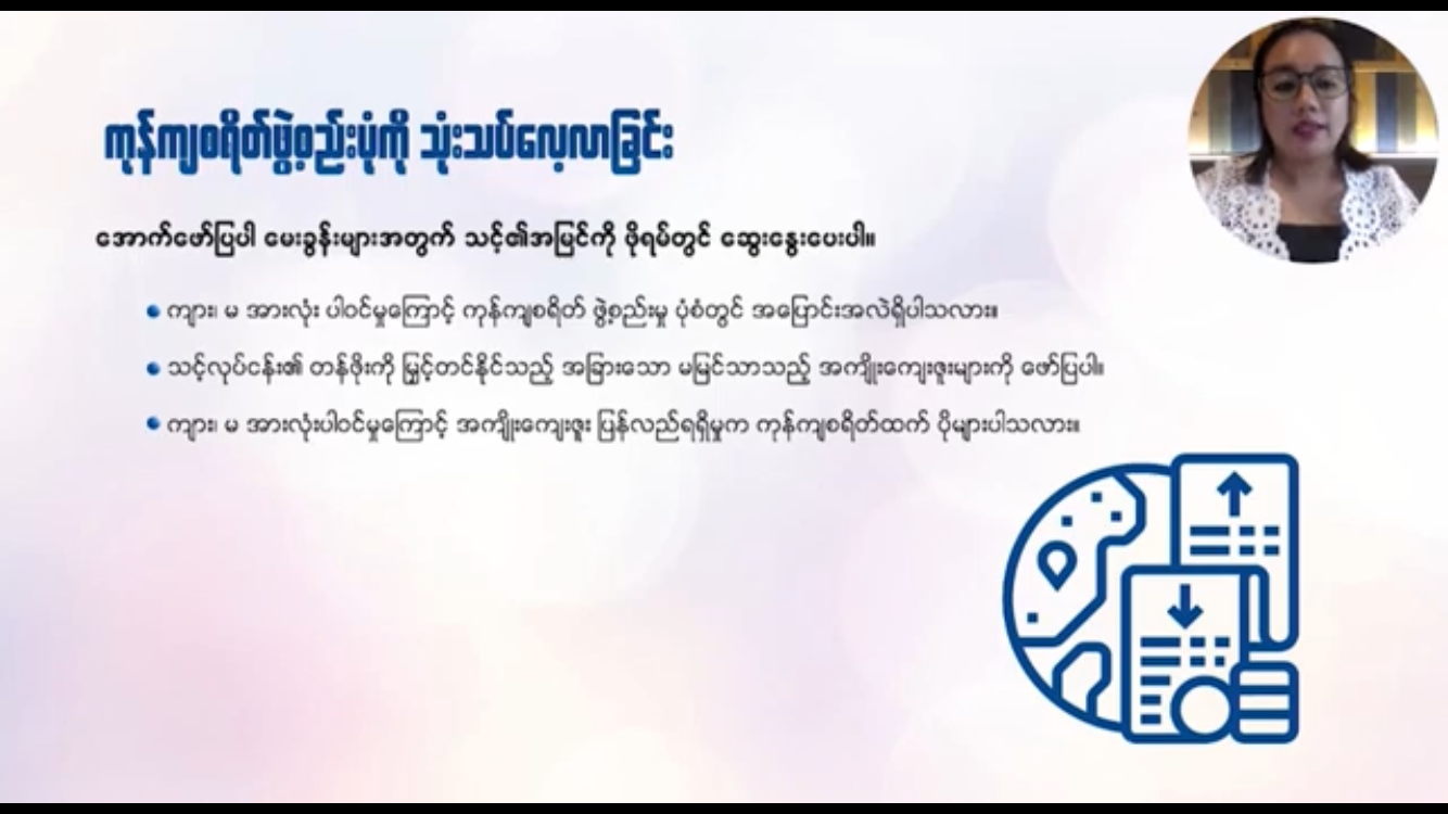 UNDP - Digital Learning Platform