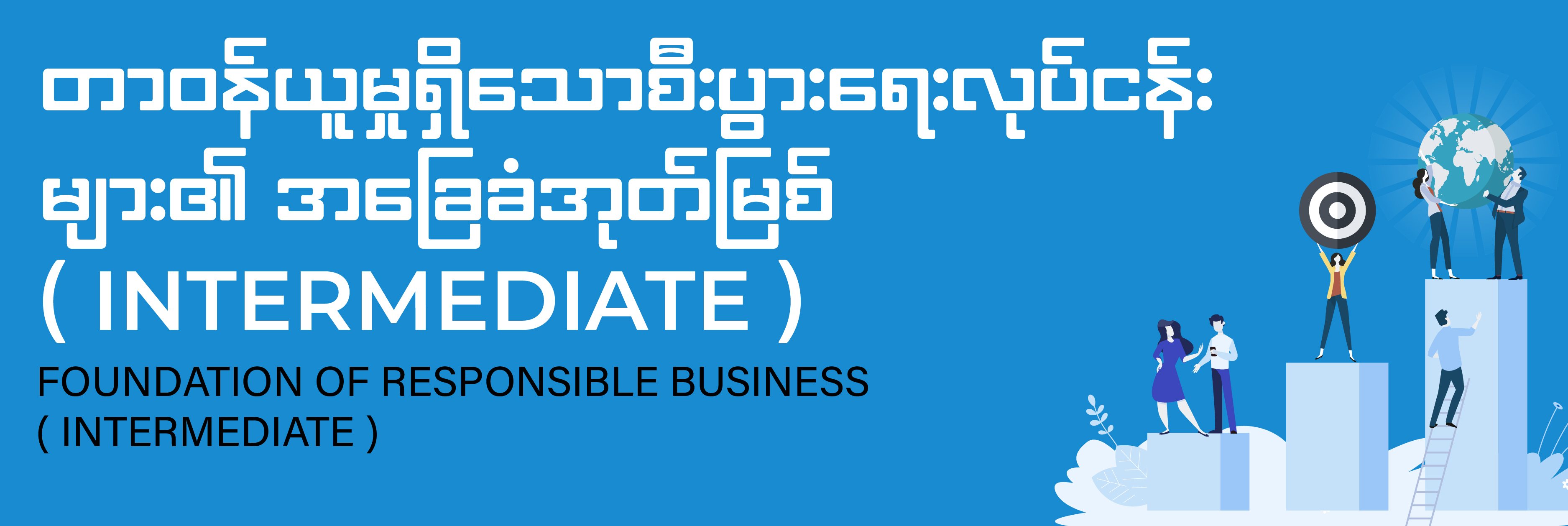 UNDP - Digital Learning Platform