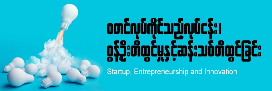 UNDP - Digital Learning Platform